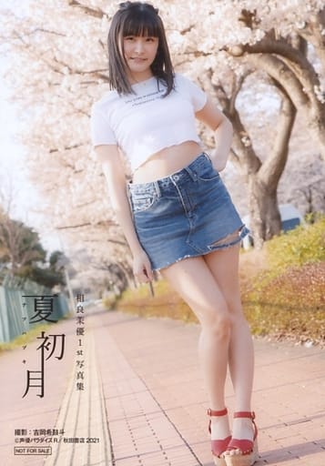 Mayu Sagara / Photo collection "Mayu Sagara 1 st Photo Collection Summer Hatsuzuki" Gamers Ltd ...
