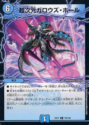 DUEL MASTERS / U / Wed / [DMEX-17] 20th Anniversary Super Thank You Memorial Pack Ultimate ...