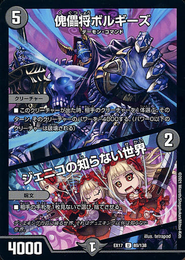 DUEL MASTERS / U / Dark / [DMEX-17] 20th Anniversary Super Thank You Memorial Pack Ultimate ...