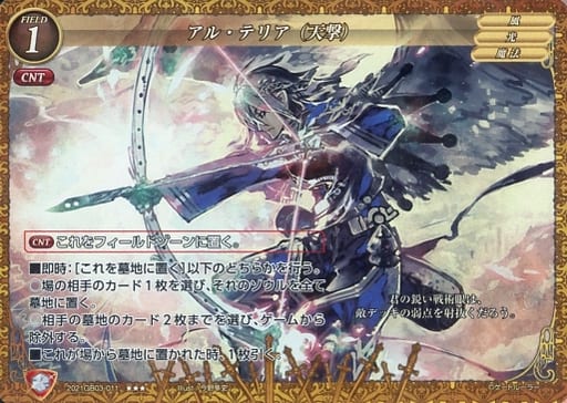 Gate Ruler / ☆☆☆/ Booster Pack 3rd Ace! 2021GB03-011 [☆☆☆]: Al-Terrier ...