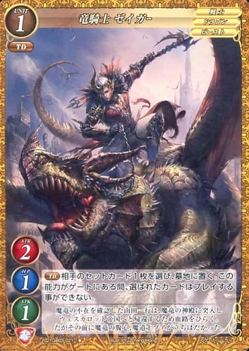 Gate Ruler / ☆ / Booster Pack 3rd Ace! 2021GB03-021 [☆]: Dragon Knight ...