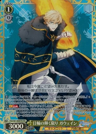 Weiß Schwarz / RTR / Booster Pack Fate/Grand Order - Sacred Round Table ...