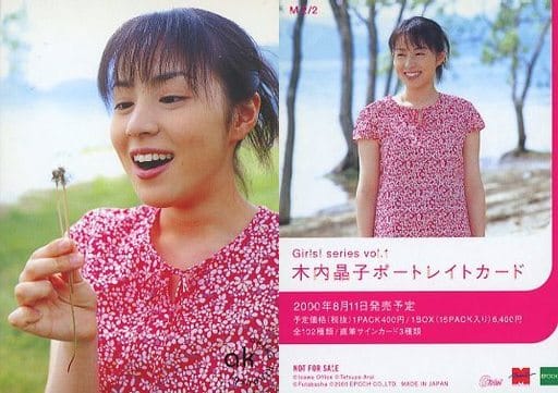 M2 / 2 [Promotion Card] : Akiko Kinouchi / Akiko Kinouchi! series Vol ...