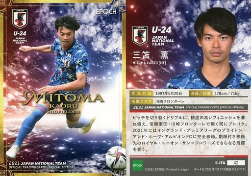 42 Regular Card : Kaoru Mitoma | Toy Hobby | Suruga-ya.com