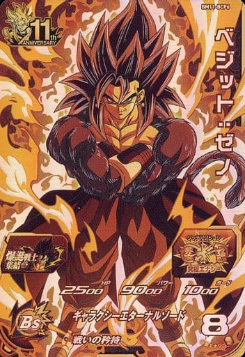 BM11-BCP6 [CP] : Beit : Zeno | Toy Hobby | Suruga-ya.com