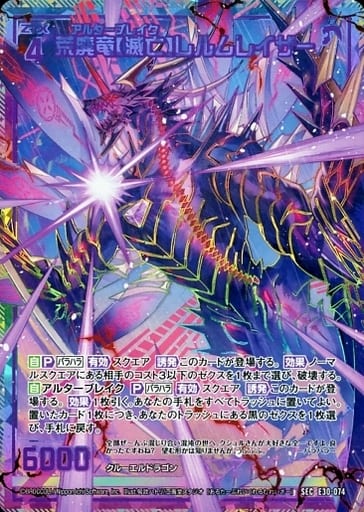 E30-074 [SEC] : Realm Razor | Toy Hobby | Suruga-ya.com