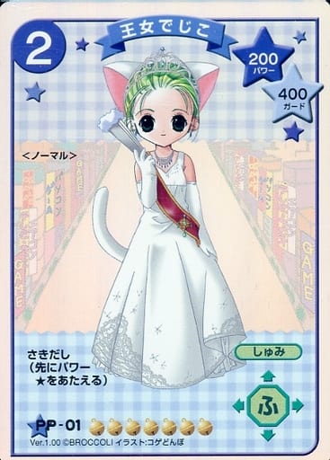 Anime series Treka / Platinum / Character Cter Card / De The Character ...