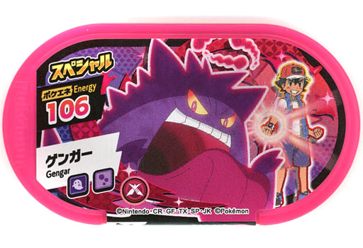 P [Special] : Genger | Toy Hobby | Suruga-ya.com