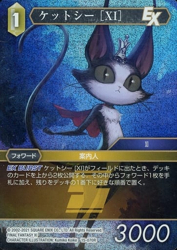 駿河屋 - 15-070R[R]：(ホロ)ケットシー [XI]（ファイナルファンタジーTCG）