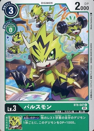 Digimon Card Game / C / Booster New Hero 【 BT-08 】 BT8-047 [C ...
