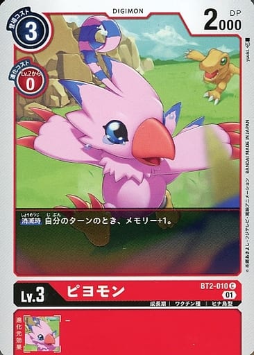 Digimon Card Game / C/DIGIMON / Start Deck Special Entry Set [ST-11 ...