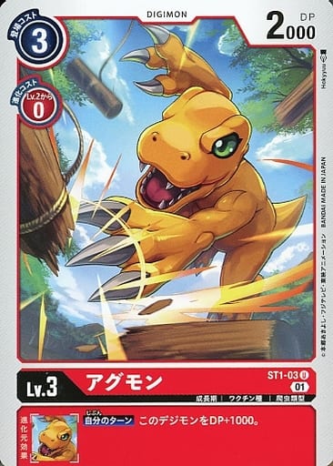 ST1-03 [U] : Agmon (new illustration version) | Toy Hobby | Suruga-ya.com