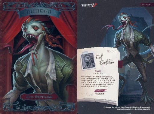 Anime Torayca / IdentityV 5 th Character Wafer 2 [2574559] 02/No. 26 ...