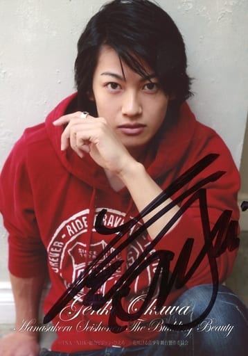 Official photo (male) / actor ☆ Genki Okawa / with handwritten ...
