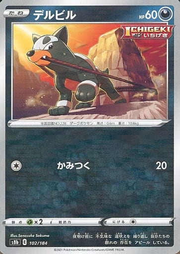 Pokémon Trading Card Game / Aku / Sword & Shield High Class Pack VMAX ...