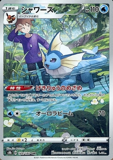 Pokémon Trading Card Game / CHR / Mizu / Sword & Shield High Class Pack ...