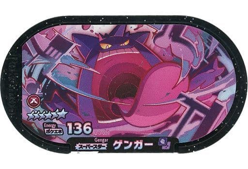 2-3-009 [Grade 6] : Genger | Toy Hobby | Suruga-ya.com