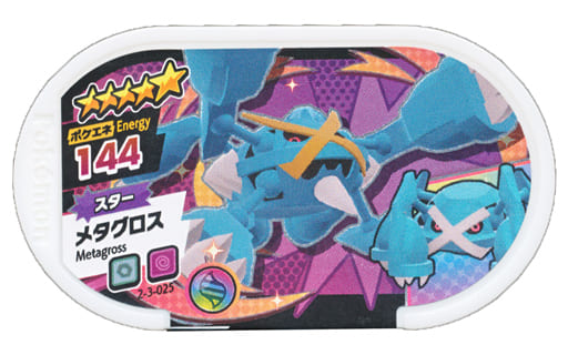 2-3-025 [Grade 5] : Metagross | Toy Hobby | Suruga-ya.com