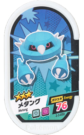 2-3-050 [Grade 3] : Metang | Toy Hobby | Suruga-ya.com