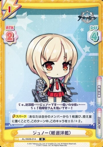 Reverse for you/R/CH / Booster Pack Azure Lane vol. 2 AL/002B-014 [R ...