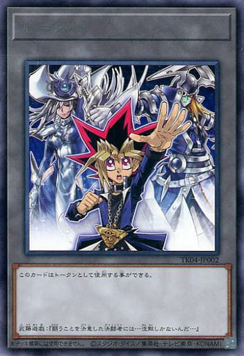 TK04-JP002 [R] : Token (Yugi Mutou) | Toy Hobby | Suruga-ya.com