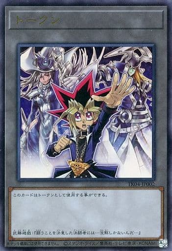 Yu-Gi-Oh! / UR / Token Pack Vol. 4 TK04-JP002 [Ultra Rare] : Token (Yugi Mutou) | Toy Hobby ...