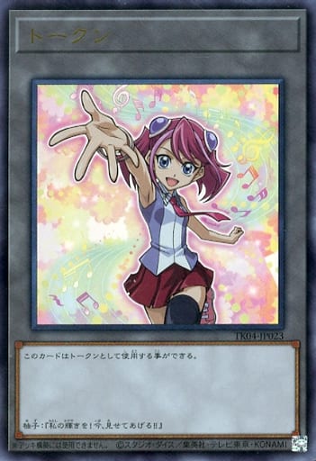 駿河屋 - TK04-JP023[UR]：トークン(柊柚子)（限定）