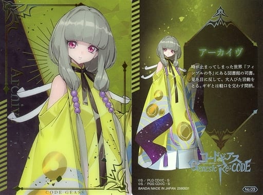 No. 03 : Archive | Toy Hobby | Suruga-ya.com