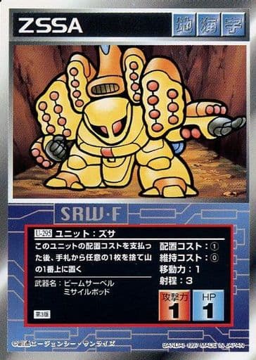 U-295 [Common] : Zusa | Toy Hobby | Suruga-ya.com