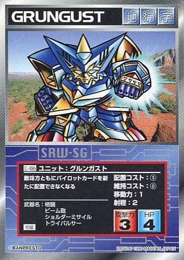 Anime Torayca / Common / Superrobot World War II Scramble Gather 5 ...