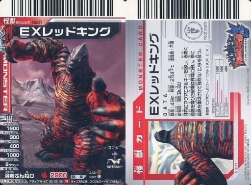 NS01 [Promotion Card] - EX Red King | Toy Hobby | Suruga-ya.com