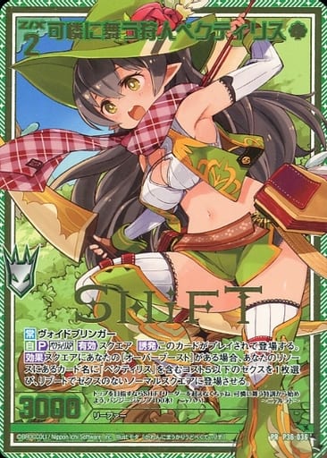 P36-036 [PR] : The Lovely Dancing Kariudo Baek Tsilis | Toy Hobby | Suruga-ya.com