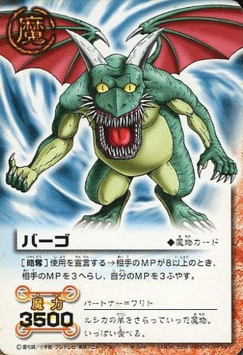 M-044 [N] : Burgo | Toy Hobby | Suruga-ya.com