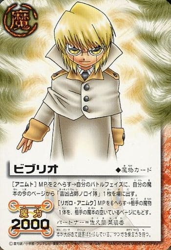 ZATCH BELL! N / Demon / Expansion Pack LEVEL : 7 Aoki 斥石 no Hikari M ...