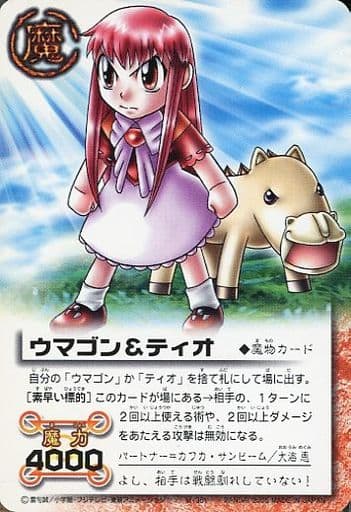 ZATCH BELL! N / Demon / Expansion Pack LEVEL : 12 Kiman no Mado M-351 ...