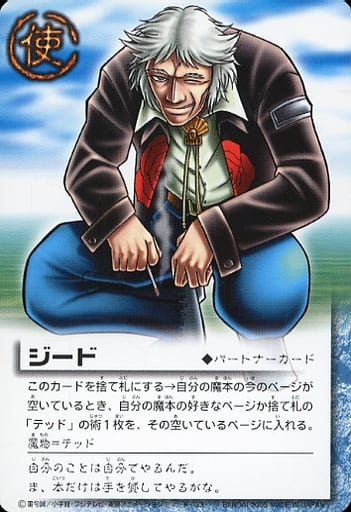 P-133 [N] : Jied | Toy Hobby | Suruga-ya.com