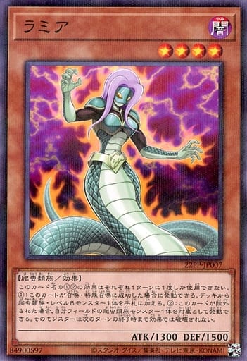 22PP-JP007 [Normal Parallel] : Lamia | Toy Hobby | Suruga-ya.com