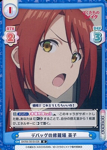 Reverse for you/R/CH / Booster Pack Our Remake BKRM/001B-028 [R] for debugging Eiko Shuraba ...