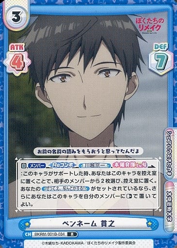 BKRM/001B-034 [R] : Pen name Tsurayuki | Toy Hobby | Suruga-ya.com