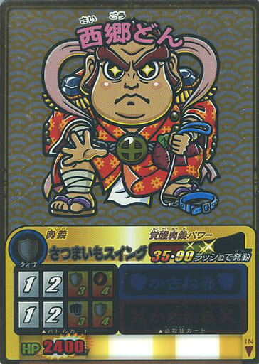 Animation series Treka / R / Character Card / World War II Gettenka ...