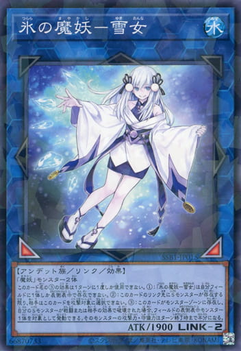 駿河屋 - SSB1-JP015[NP]：氷の魔妖-雪女（SECRET SHINY BOX）