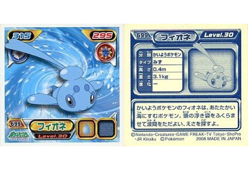 699 Normal : Fione | Toy Hobby | Suruga-ya.com