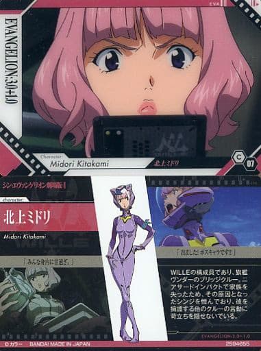 Anime Torayca / Shin Evangelion Movie Version of Wafer 2 [2594655] C-07 ...