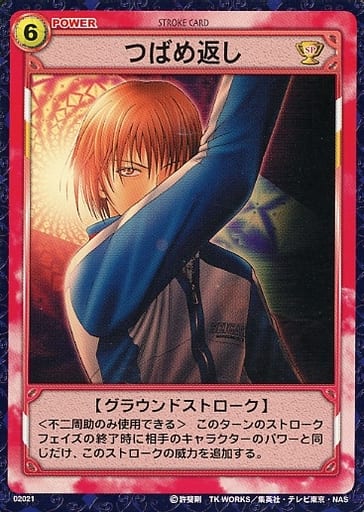 Anime Treka / N / Stroke Card / THE PRINCE OF TENNIS TCG Booster 2nd ...