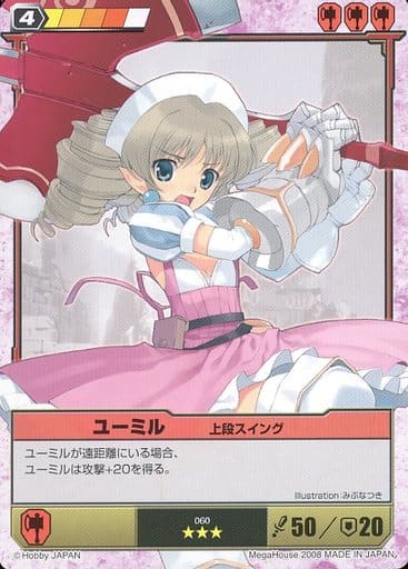 060 [★★★]: U-MILL UPPER SWING | Toy Hobby | Suruga-ya.com