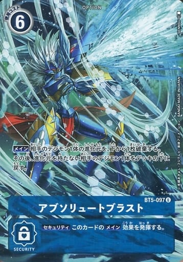 BT5-097 [U] : Absolute Blast (new illustration version) | Toy Hobby | Suruga-ya.com