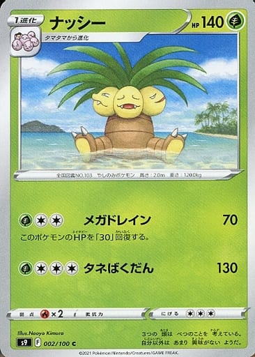 Pokémon Trading Card Game / C / Kusa / Sword & Shield Extended Pack ...