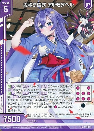 ZECS / N / Vol. 39 『 Pole Transcended Broken Sky 』 B39-035 [N] : Oni ...