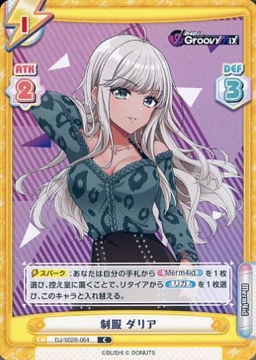 Reverse for you/C/CH / Booster Pack D4DJ feat. D4DJ Groovy Mix ...