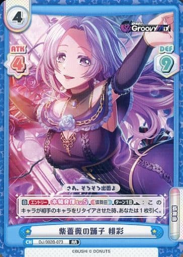 Reverse for you/RR/CH / Booster Pack D4DJ feat. D4DJ Groovy Mix ...